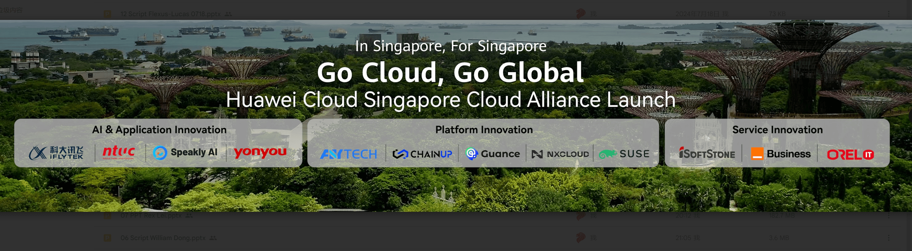 观测云加入华为云「新加坡云联盟」，引领亚太创新潮流 | 可观测学堂Observability