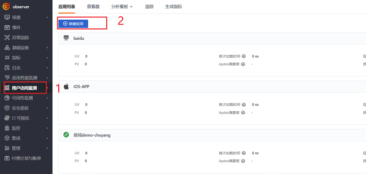 SRE 与开发的自动化协同 -- 生产环境出现 bug 自动生成异常追踪 | 可观测学堂Observability