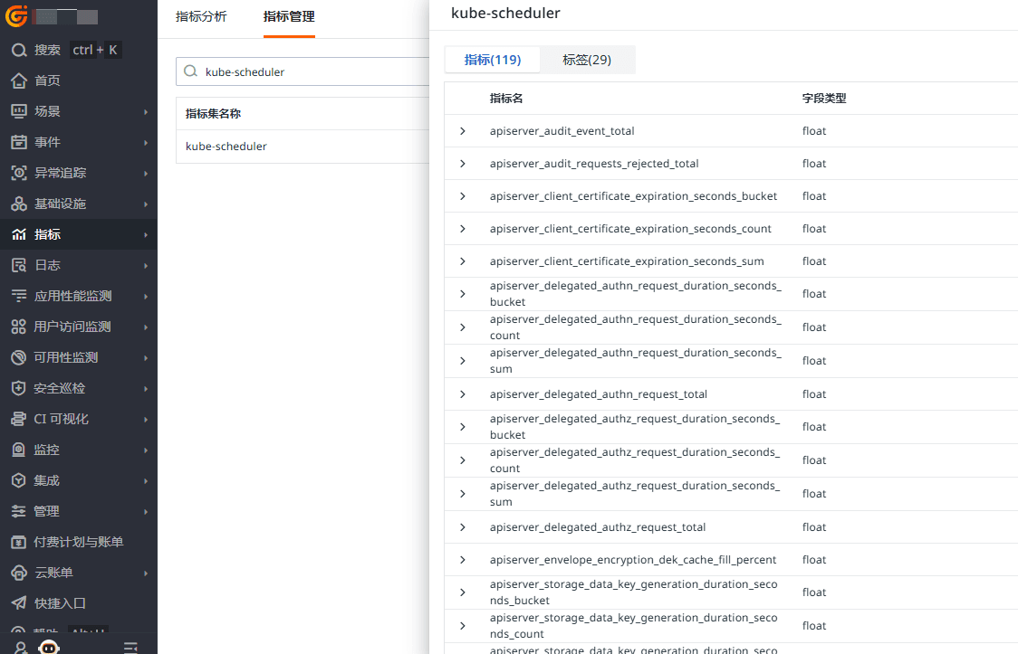 Kube Scheduler 可观测性最佳实践 | 可观测学堂Observability