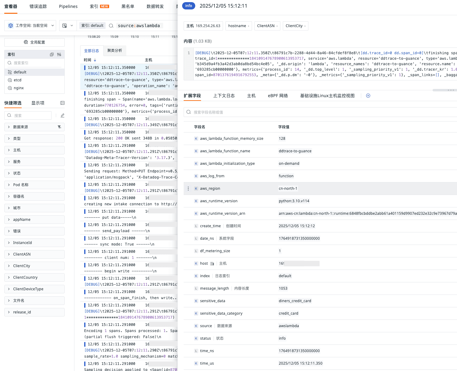 AWS Lambda Python 应用可观测最佳实践（DDTrace） | 可观测学堂Observability