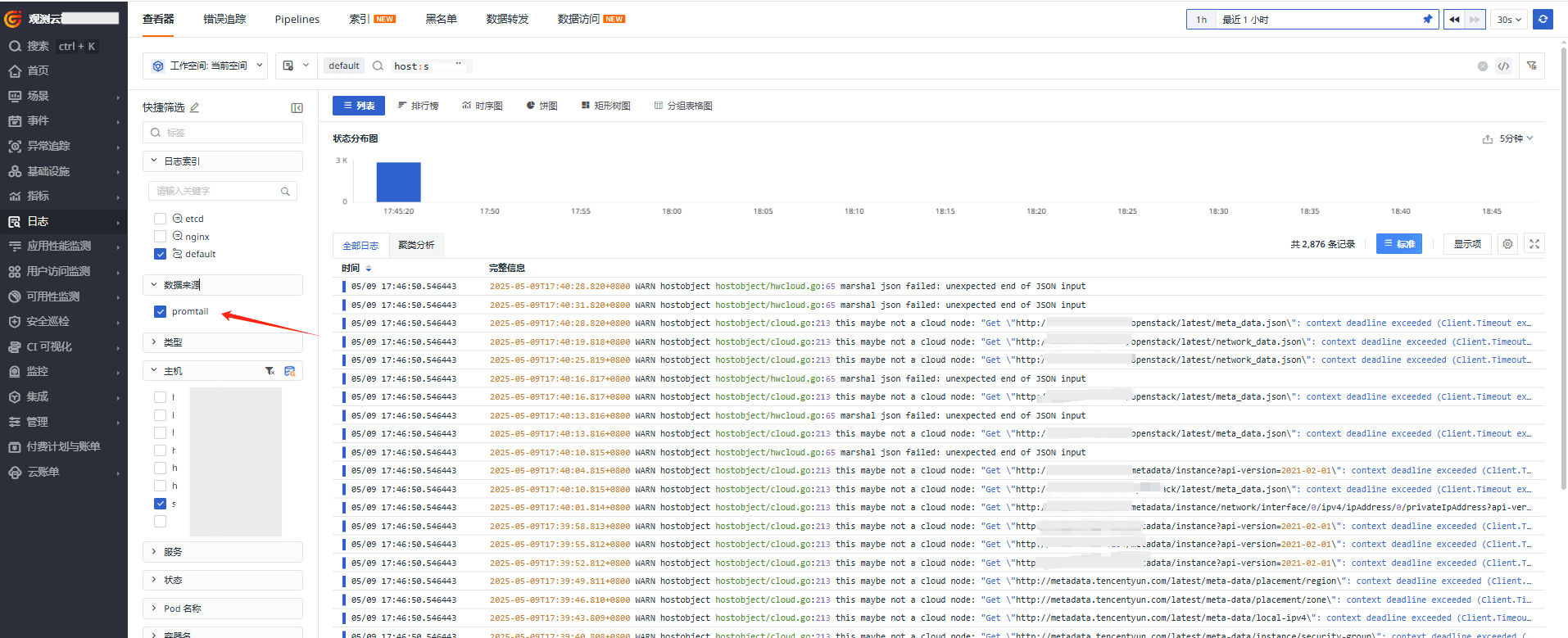 Promtail 对接日志最佳实践 | 可观测学堂Observability