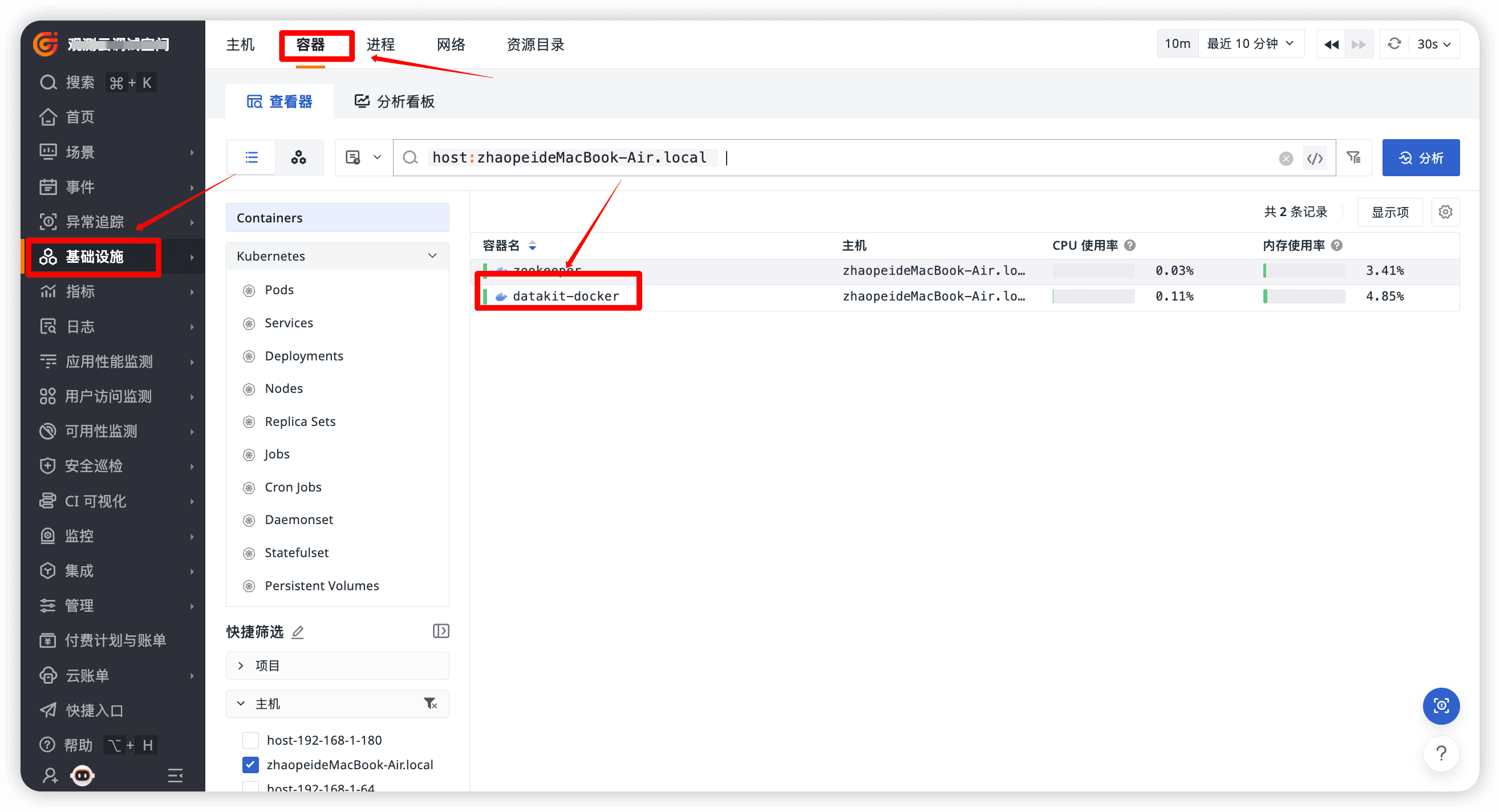 在Docker中部署DataKit最佳实践 | 可观测学堂Observability