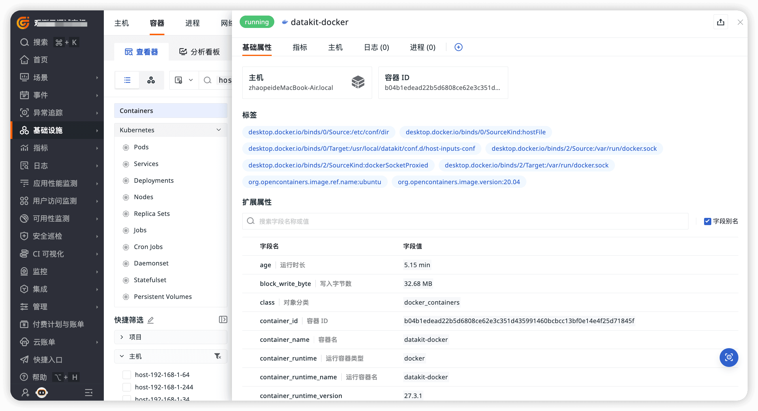 在Docker中部署DataKit最佳实践 | 可观测学堂Observability