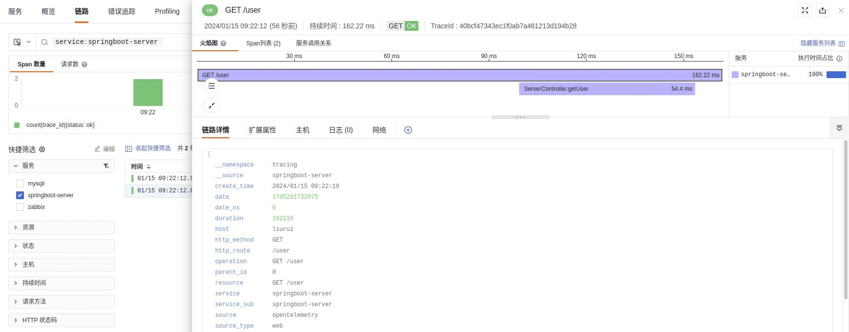 如何利用 APM 追踪完整的类函数调用 | 可观测学堂Observability
