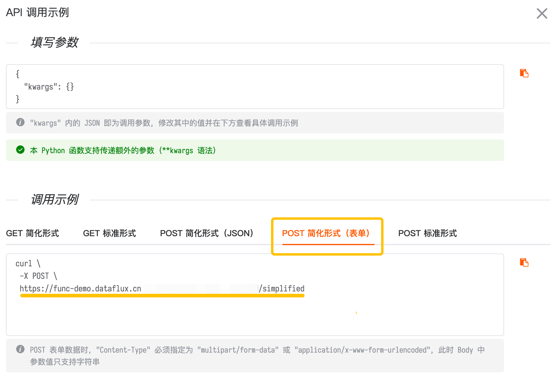 智能联动第三方告警中心，完美实现故障响应全闭环 | 可观测学堂Observability