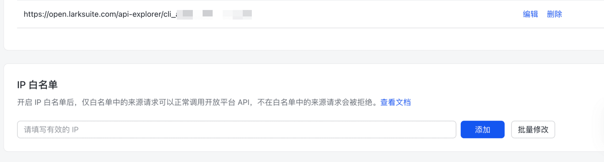 观测云集成 Lark SSO 最佳实践 | 可观测学堂Observability