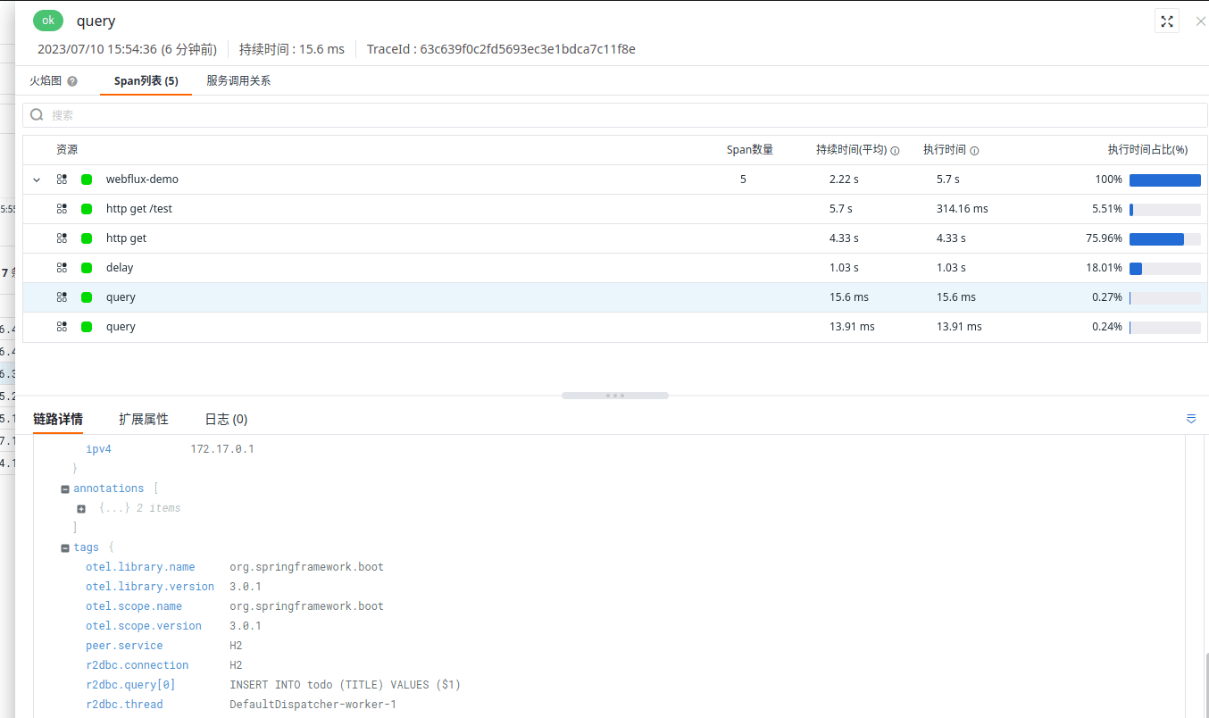 SpringBoot3 WebFlux 可观测最佳实践 | 可观测学堂Observability