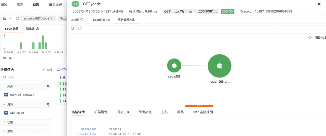 构建第三方外采软件的统一观测监督体系 | 可观测学堂Observability