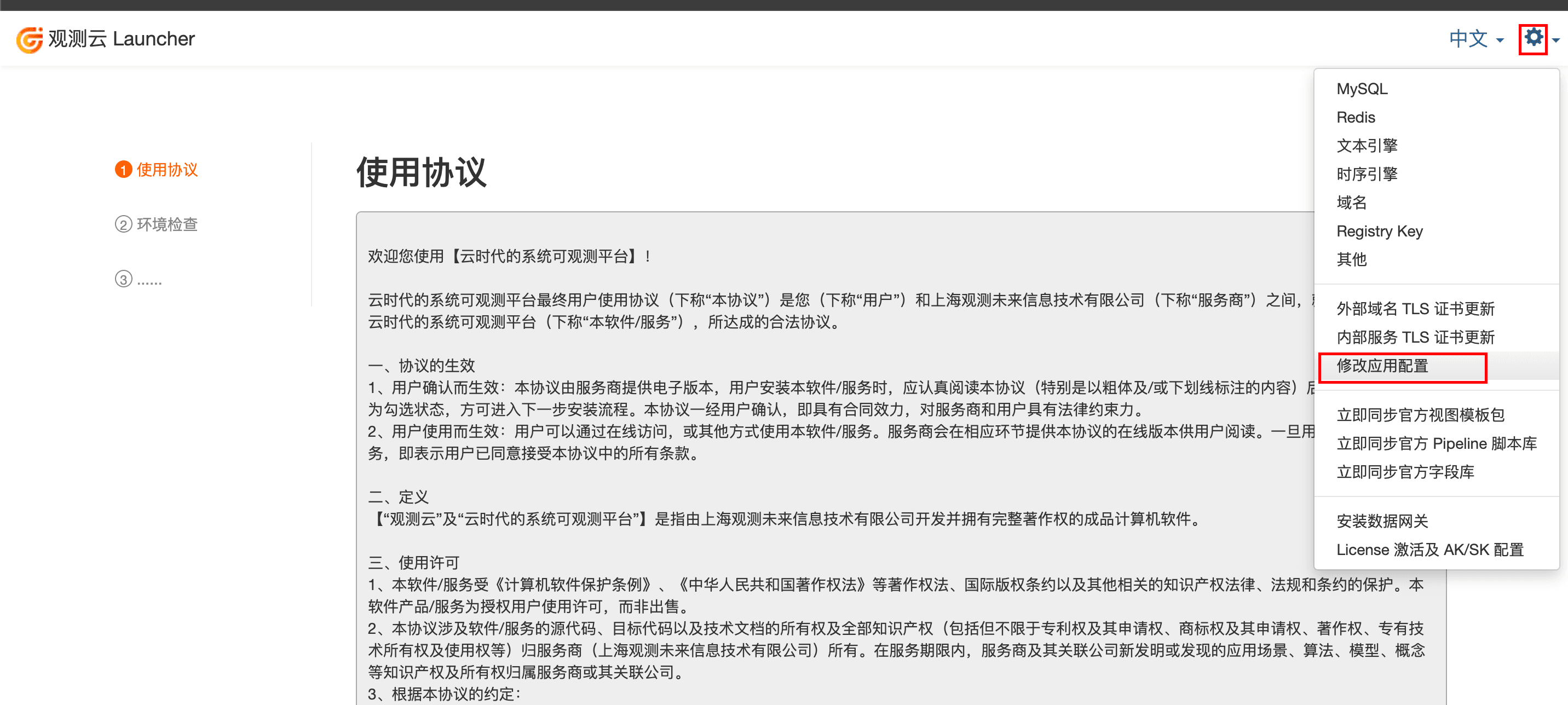 观测云集成 Lark SSO 最佳实践 | 可观测学堂Observability