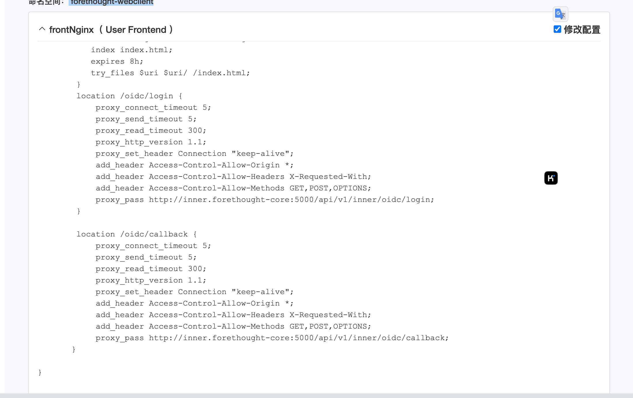 观测云集成 Lark SSO 最佳实践 | 可观测学堂Observability