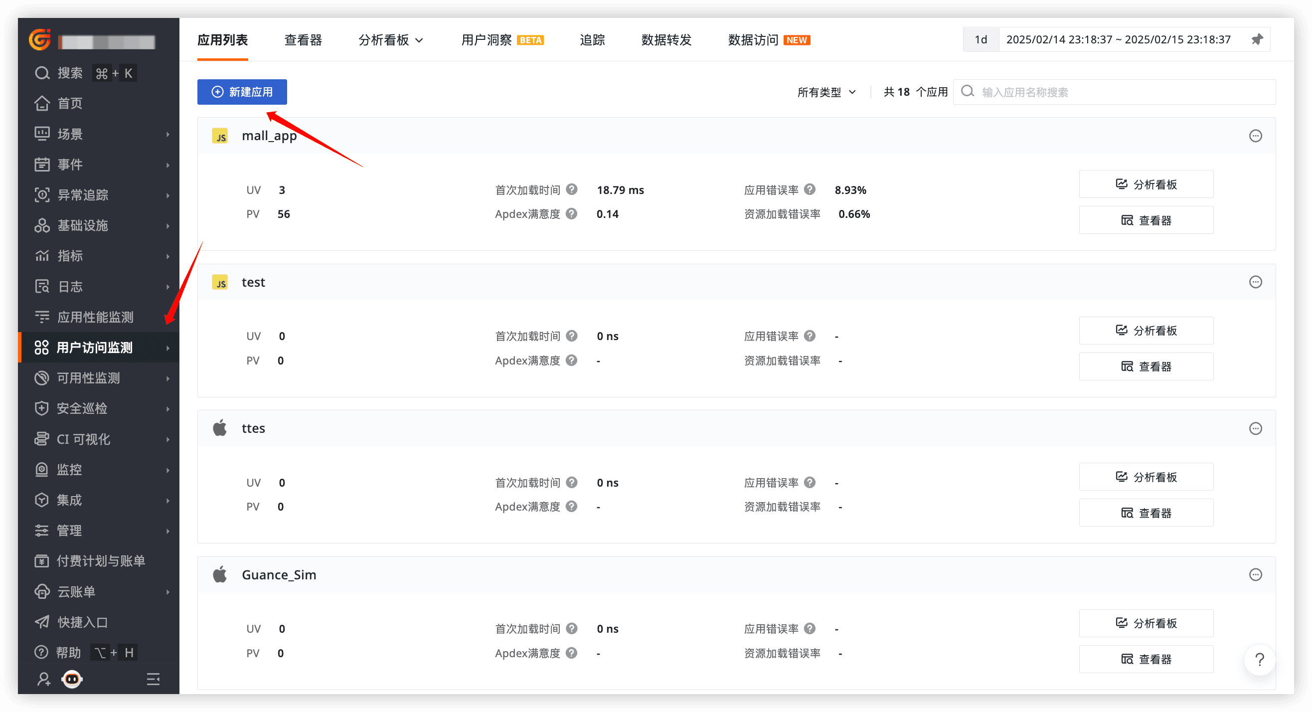 在Docker中部署DataKit最佳实践 | 可观测学堂Observability