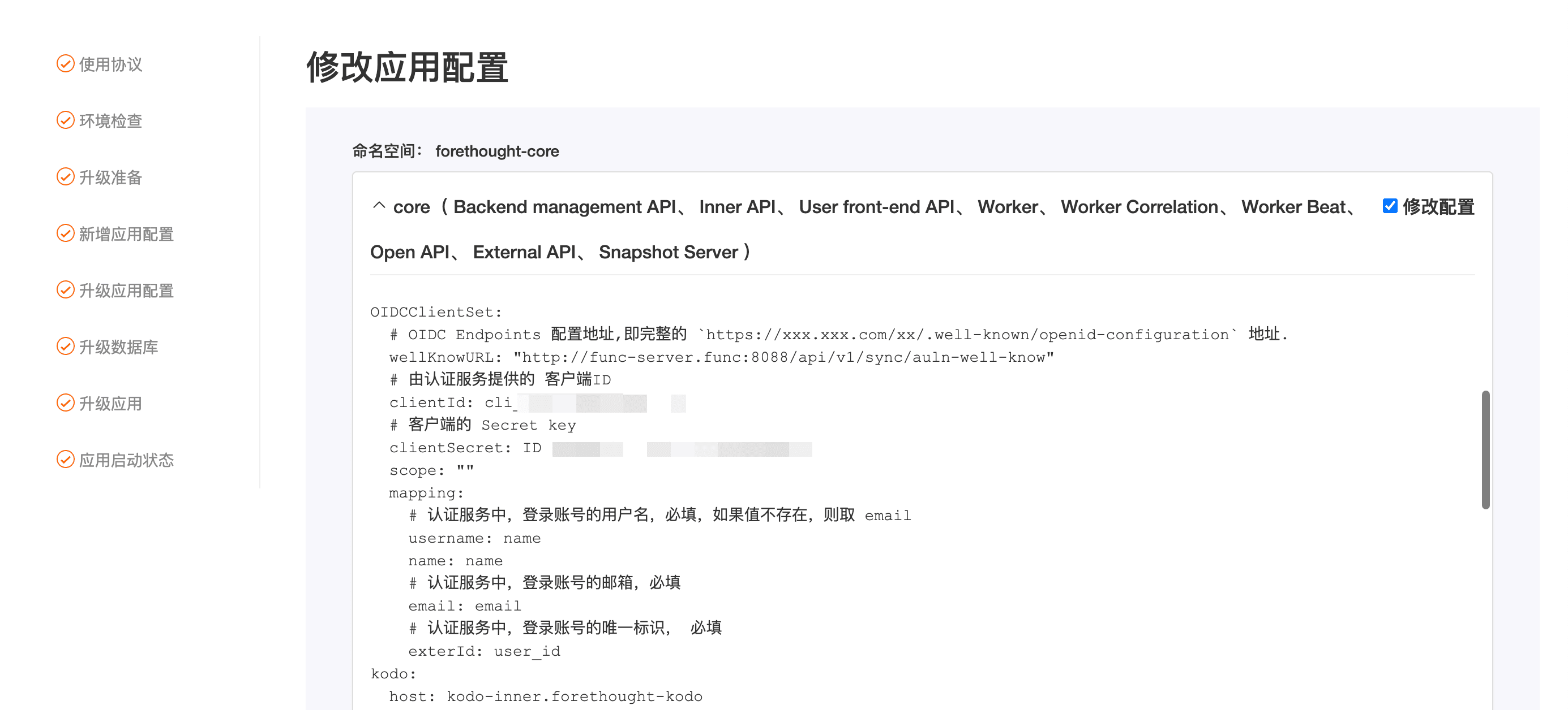 观测云集成 Lark SSO 最佳实践 | 可观测学堂Observability