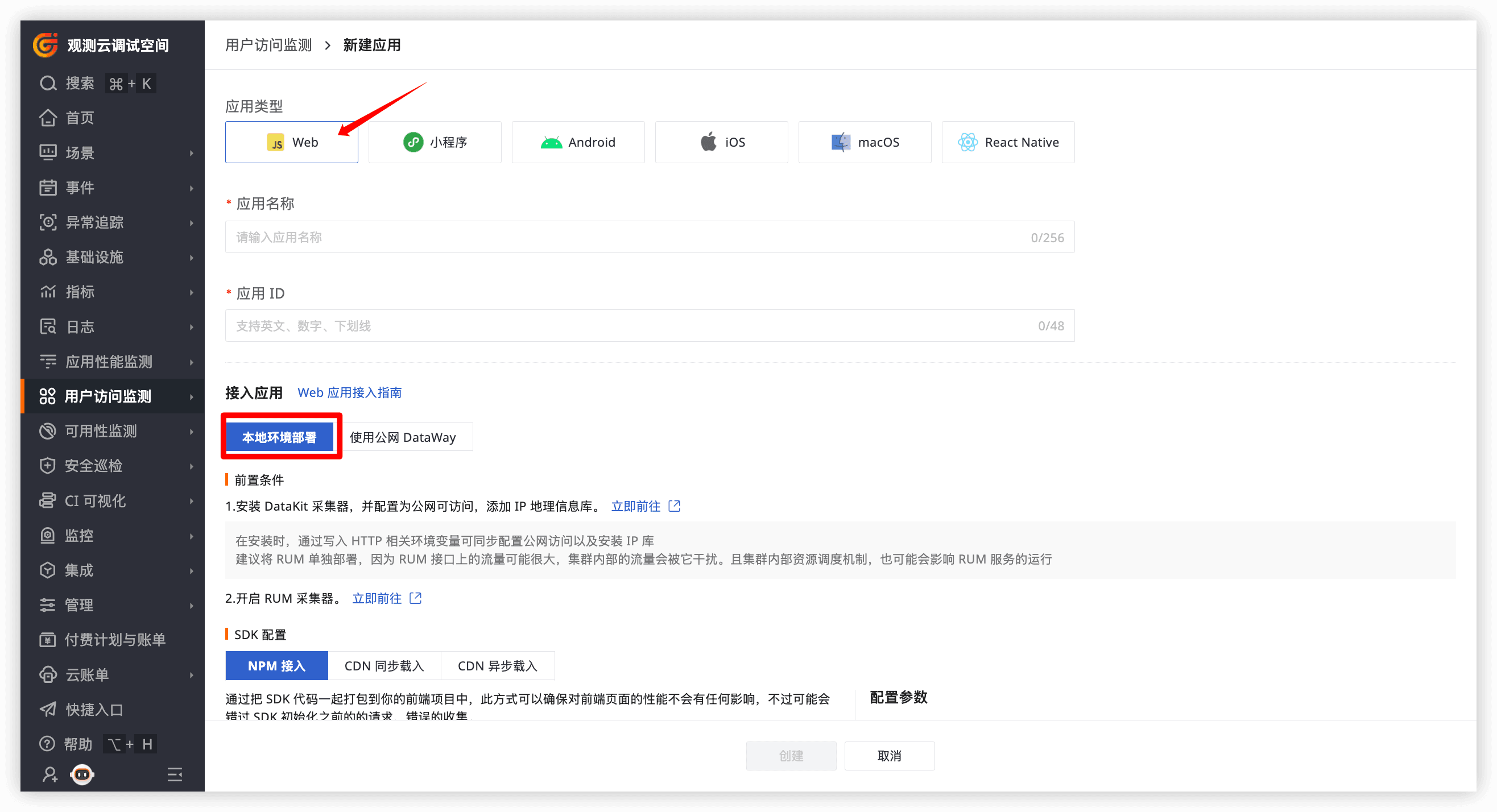 在Docker中部署DataKit最佳实践 | 可观测学堂Observability